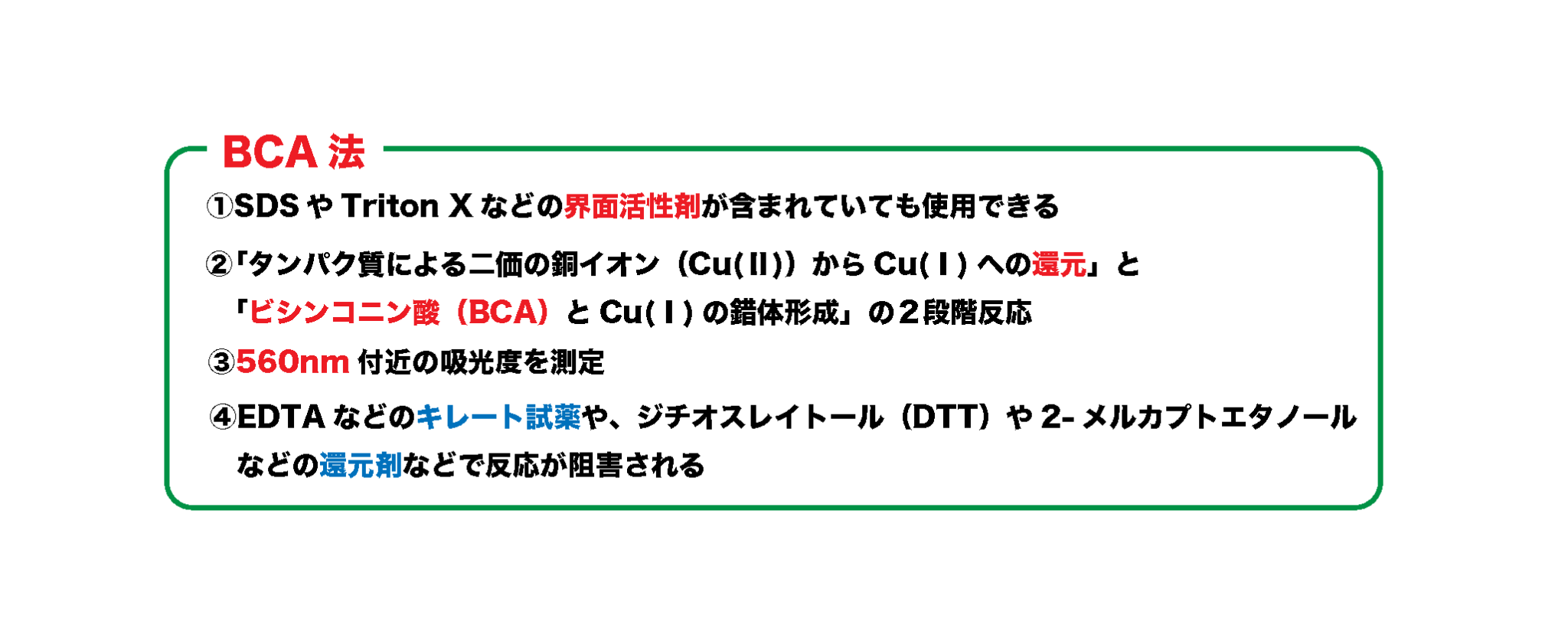 Bca法とBradford(Coomassie)法の違いは何ですか？ – ビシンコニン酸 Bca法 原理 – FQFHTV